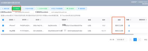 脱机激活器教程 Easyclick官网安卓鸿蒙next脚本苹果ios脚本ios手机自动化脚本编写安卓免rootios免越狱游戏自动化营销自动化自动化测试自动化脚本开发