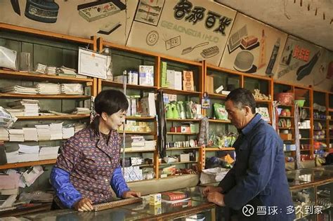 供销社的前世今生，未来走向。 中国成立70多年，社会生活发生了翻天覆地的变化，很多制度、机构等，已经成了隐入尘烟的历史名词。比如说供销社，作为一个80 雪球