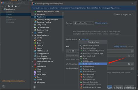 如何设置idea2021，只执行当前java文件，忽略其他java文件的编译错误idea只运行当前文件 Csdn博客