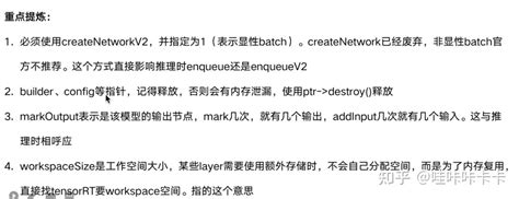 Tensorrt Cpp的构建流程 知乎