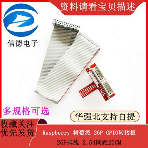 Raspberry Pi Expansion Pi Gpio Adapter Board 26p Ribbon Cable 2 54 Spacing 20cm Shopee Philippines