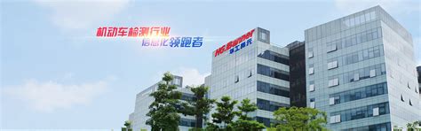 广州华工邦元信息技术有限公司智能物联机动车检测线控制系统