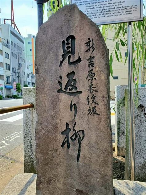 新吉原 衣紋坂 浅公 笹川睦 浅草神輿会笹川睦 三社親睦会