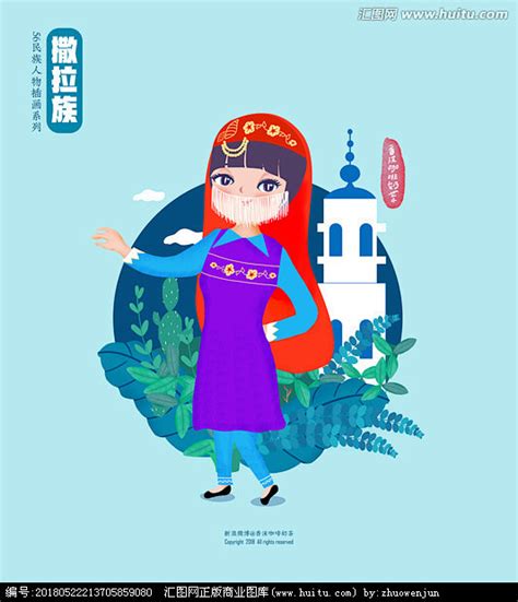 撒拉族少数民族女孩人物插画