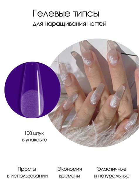 Cececoly Гелевые типсы для наращивания ногтей форма ЗАУЖЕННЫЙ КВАДРАТ 100 шт купить с