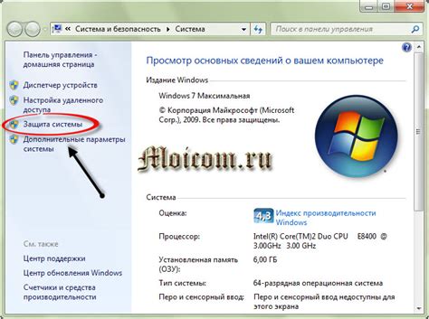 Точка восстановления Windows 7 Восстановление системы