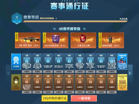 Cfpl S18赛事通行证活动网址 Cop白鲨、毁灭ag 【cf活动专区】