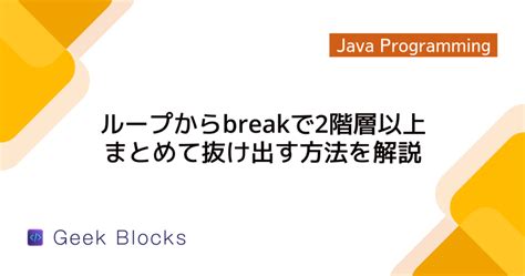 Java While文で無限ループを作る方法と注意点