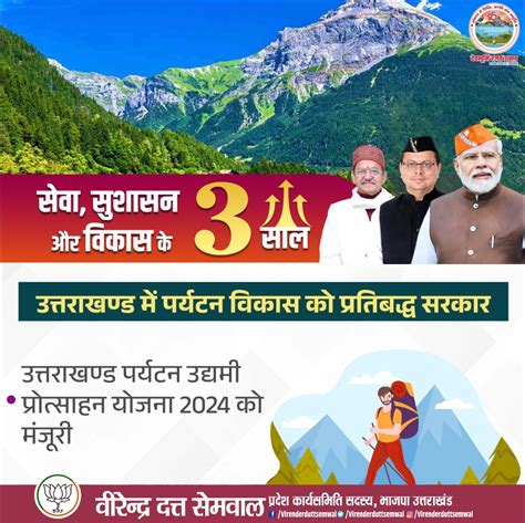 Virender Dutt Semwal जय माँ पूर्णागिरि माता रानी का आशीर्वाद सभी भक्तजनों पर सदैव बना रहे