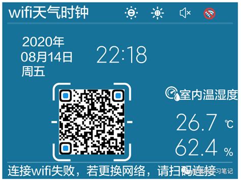 8266 Tft网络时钟 制作 如何制作一个wifi天气时钟 Csdn博客 8266 Tft网络时钟 制作 如何制作一个wifi天气时钟 Csdn博客