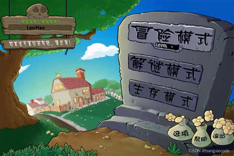 Java Swing 植物大战僵尸精品游戏432 功能完善 完整代码 下载即可以运行植物大战僵尸java诺基亚 Csdn博客