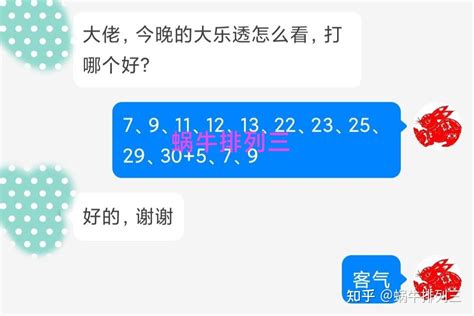 555万，大乐透一等奖实票 知乎