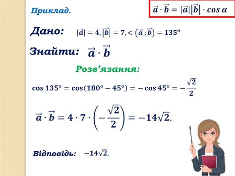 Скалярний добуток векторів Кут між векторами 9 клас презентация онлайн
