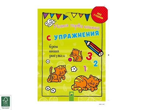 Детска книга Лидл Oferta Bg