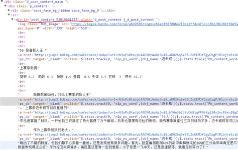 Python爬虫 爬取百度贴吧帖子 三年一梦 博客园