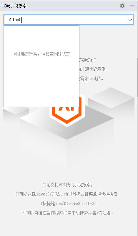 代码示例搜索用的什么网络公司内网访问 Issue alibaba cloud toolkit cosy GitHub