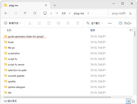 ぐうてるブログ 【gimp23対応】gimpの手動ガイド作成の手間がゼロに！？ガイド一括作成プラグインで時間を手に入れよう！！
