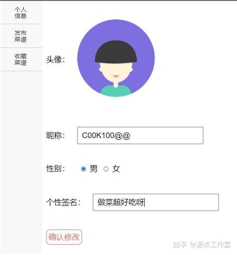 基于 Vue 的美食汇系统的设计与实现 知乎
