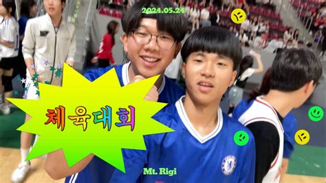 고등학교 마지막 체육대회 브이로그🥲🏅🏅 Youtube