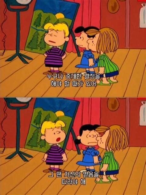 좋은글에 있는 Elena님의 핀 스누피 애니메이션 인용구 스누피 바탕 화면