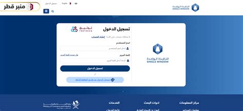 استخراج سجل تجاري إلكتروني قطر
