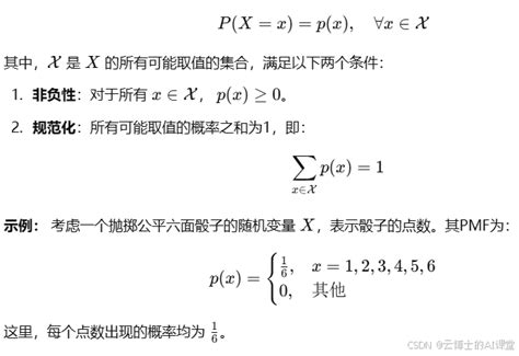 【ai中数学 概率论】 概率质量函数:离散世界的概率指南pmf概率论什么意思 Csdn博客 【ai中数学 概率论】 概率质量函数:离散世界的概率指南pmf概率论什么意思 Csdn博客