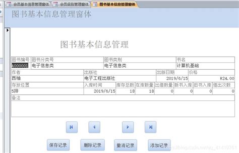 access数据库模块 获取access 酷盾