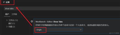 【vscode】显示多个文件 And 打开多个文件时实现标签栏多行显示51cto博客vscode怎么显示多个文件 【vscode】显示多个文件 And 打开多个文件时实现标签栏多行显示51cto博客vscode怎么显示多个文件