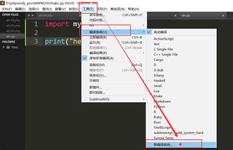 Sublime Text中输入python代码，不能执行问题解决 Csdn博客