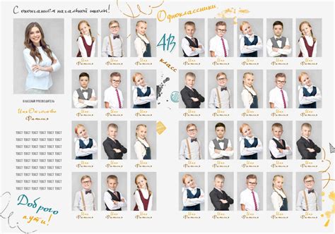 Макет альбома 4 класс Шаблоны и макеты фотокниг School Photos