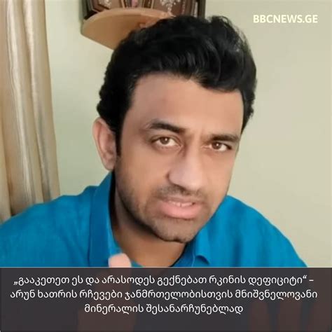 ქალების გვერდი „გააკეთეთ ეს და არასოდეს გექნებათ რკინის დეფიციტი“ არუნ ხათრის რჩევები