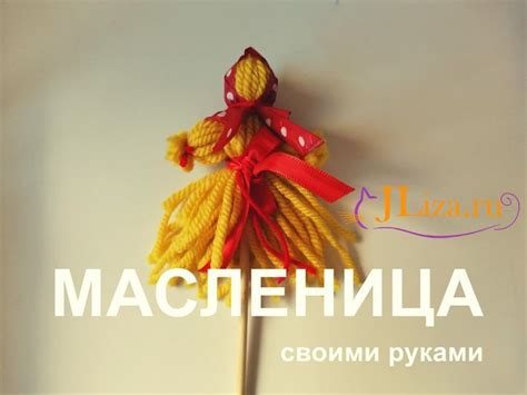 Поделка Кукла Масленица своими руками Как сделать самим Легко Красиво Поделки Деревянные