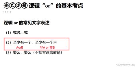 「2024」预备研究生mem 基础课or And And Csdn博客