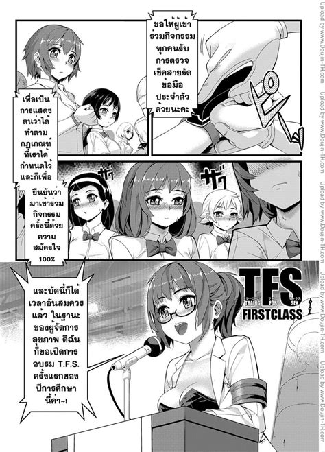 เซกสแอนดรอย Jairou TFS Training For Sex