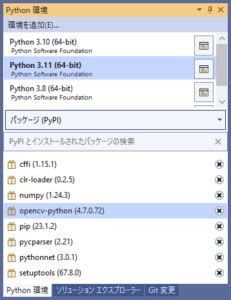 OpenCV Pythonバージョンの確認方法 イメージングソリューション