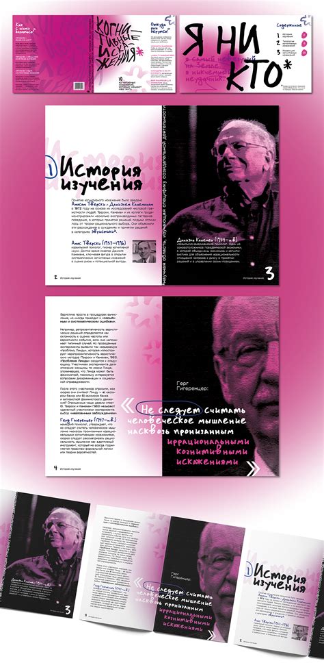 Cognitive Distortions Book Design Behance