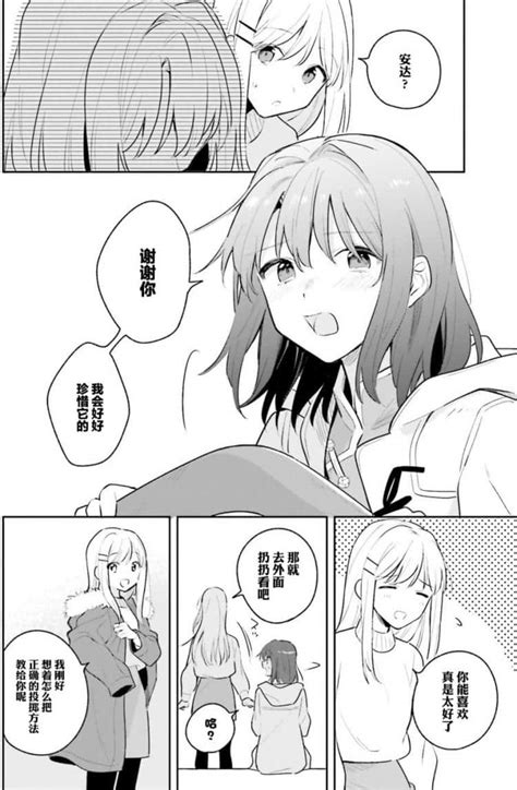安达与岛村漫画重制版 第二卷 第12话 白色相簿后篇 哔哩轻小说