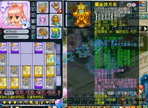 梦幻西游175普陀装备怎么搭配175普陀装备搭配推荐3dm网游