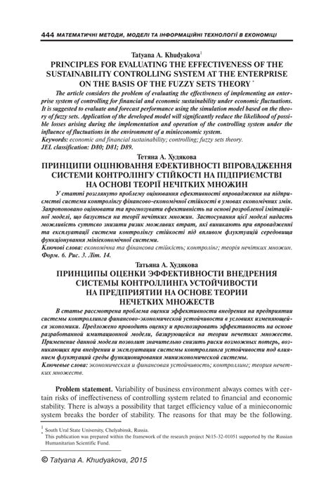 Pdf Principles For Evaluating The Effectiveness Of The Sustainability Controlling System At