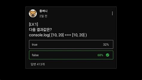 개발자들이 잘못알고있는 자바스크립트 메모리관리 방법 Youtube
