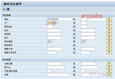 Sap Mto 2案例教程sd销售前台操作2 知乎