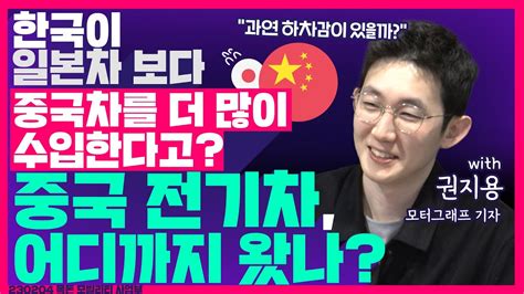 목돈연구소 테슬라 뺨치게 성장한 중국 전기차 이미 우린 사고 있다 I 목돈모빌리티사업부 230204토 Youtube