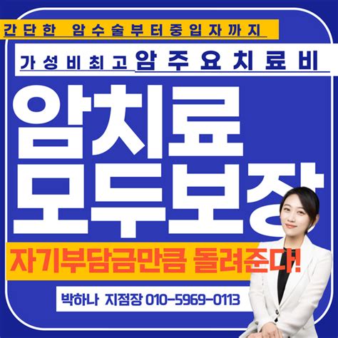 암주요치료비 보험 40세 남자 실제 가입사례 비싼 표적항암 이 설계안 하나면 끝 네이버 블로그