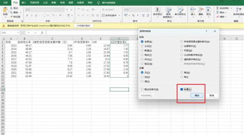 Excel竖列自动变成横列 Excel怎么把一竖列分成 竖列 Microsoft 中文网