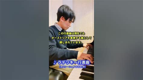 【1分でわかる】ヨハン・シュトラウス1世「ラデツキー行進曲」について解説（johann Strauss I Radetzky March