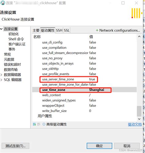 dbeaver连接clickhouse，时间少了8小时