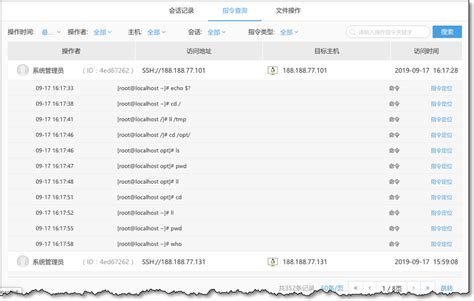 审计日志 行云管家帮助