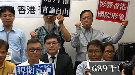 團體斥梁振英及外交部干預言論自由 Now 新聞
