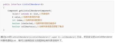 Java 列表框（jlist）自定义外观样式java List样式 Csdn博客