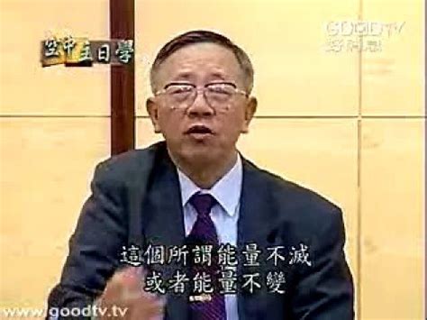 摩西五經概論 1 舊約簡介 一 YouTube